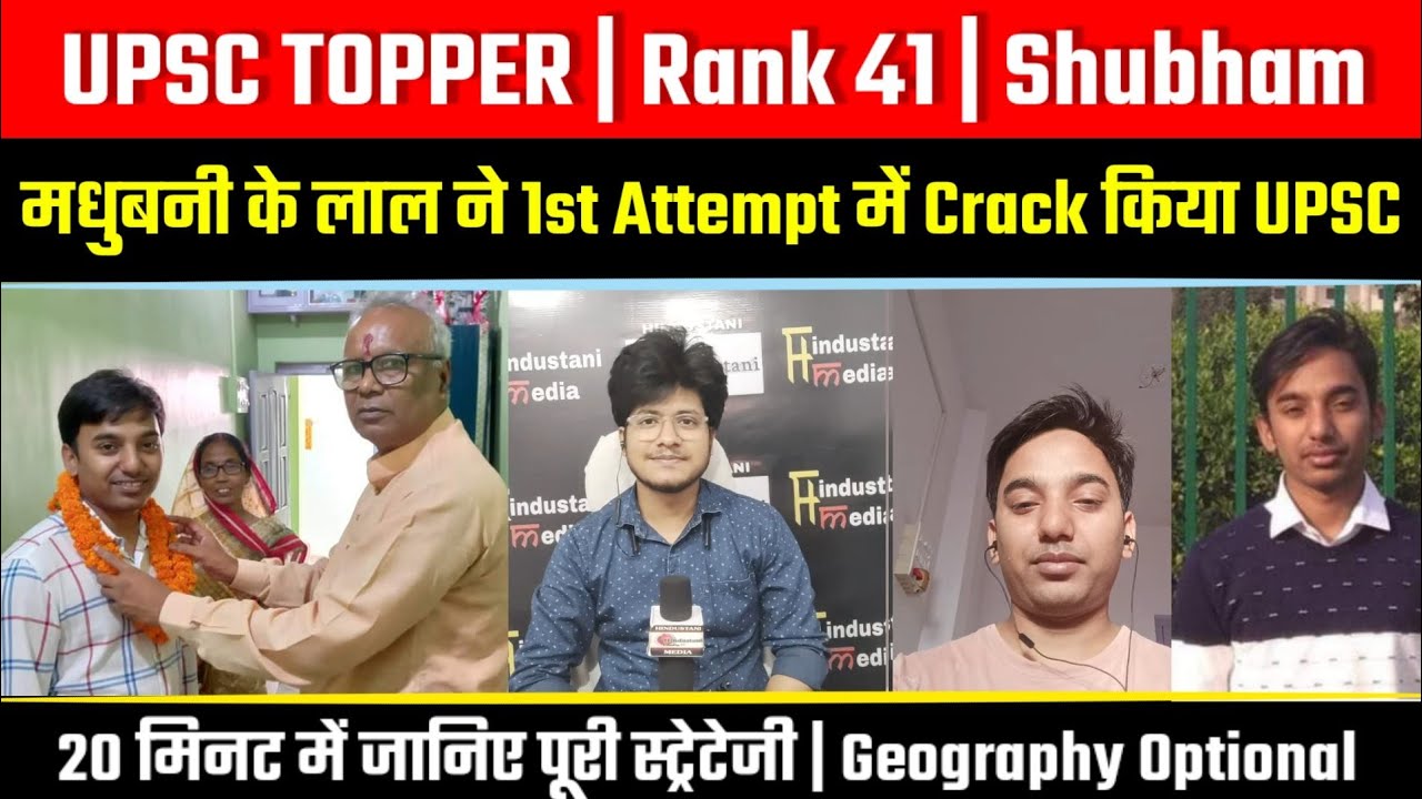 UPSC Topper Rank 41 Shubham | Interview | 1st Attempt | Geography ...