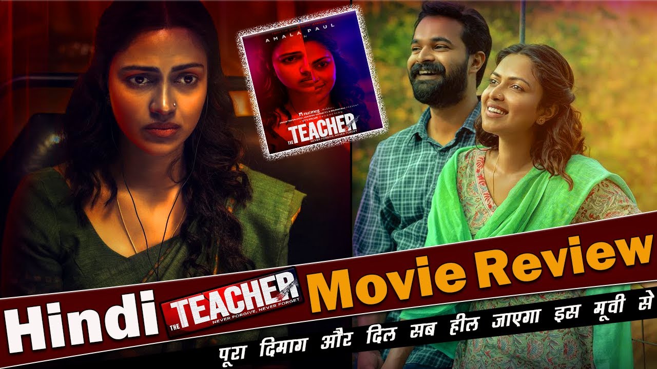 The Teacher Movie Review |The Teacher 2022 Malayalam Movie Explained In ...