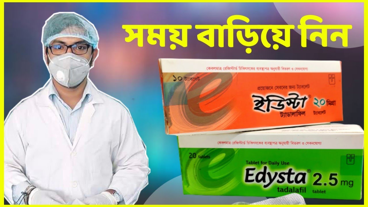 Edysta tablet || এর কাজ কি - 5mg - 10mg - 20mg - 2.5mg bangla ...