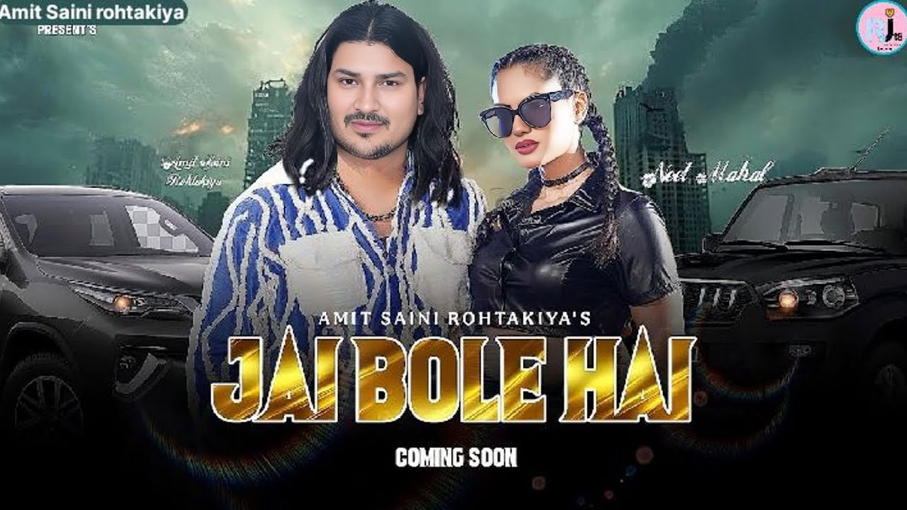 JAI BOLE HAI :-- (Official Video) Amit saini rohtakiya || New Haryanvi ...