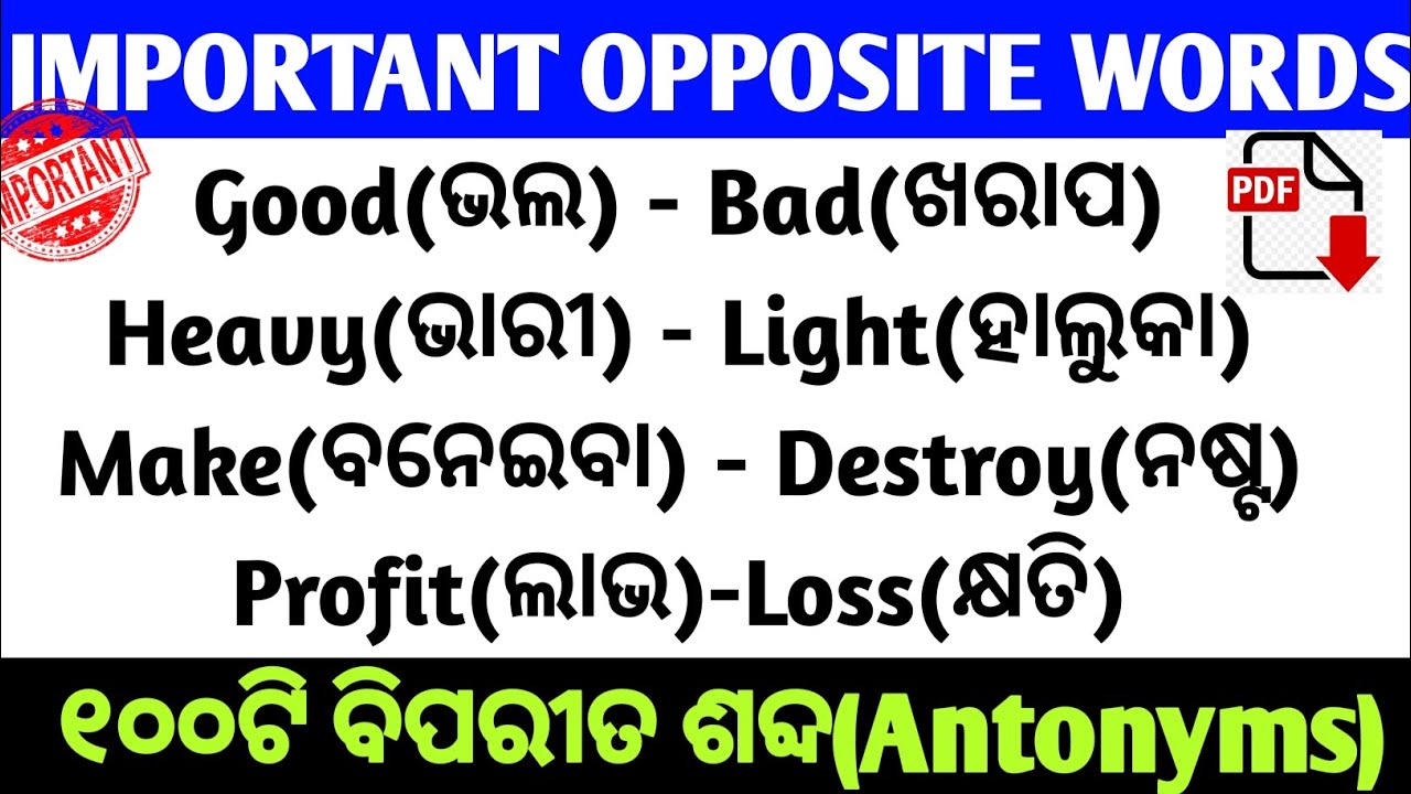 100 + Important Opposite Words(Antonyms) with Odia Meaning|ANTONYMS FOR ...