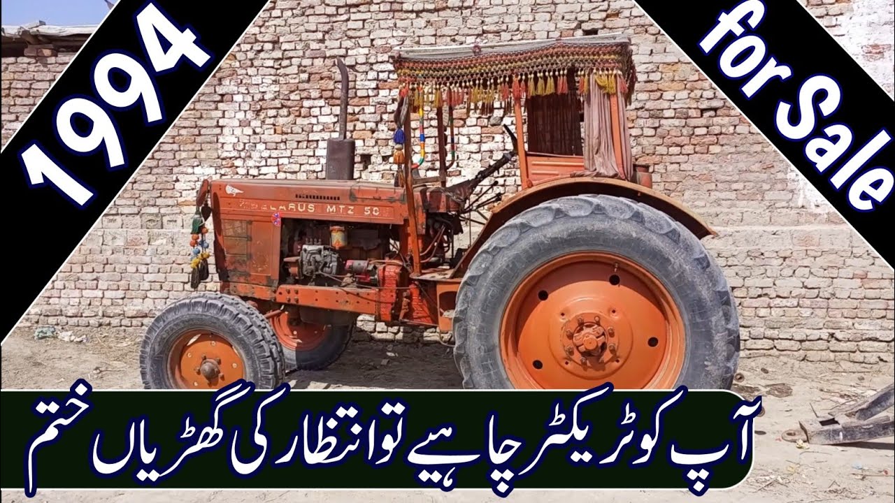 Belarus Tractor 1994 Model for Sale | rusi tractor - YouTube