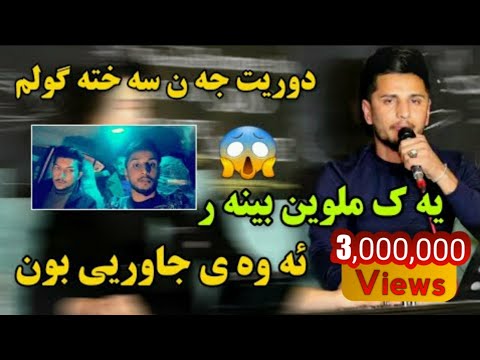 Kisra Dewana 2020 Track1 (durit chan saxta gullm)دوريت جه ن سه خته گولم