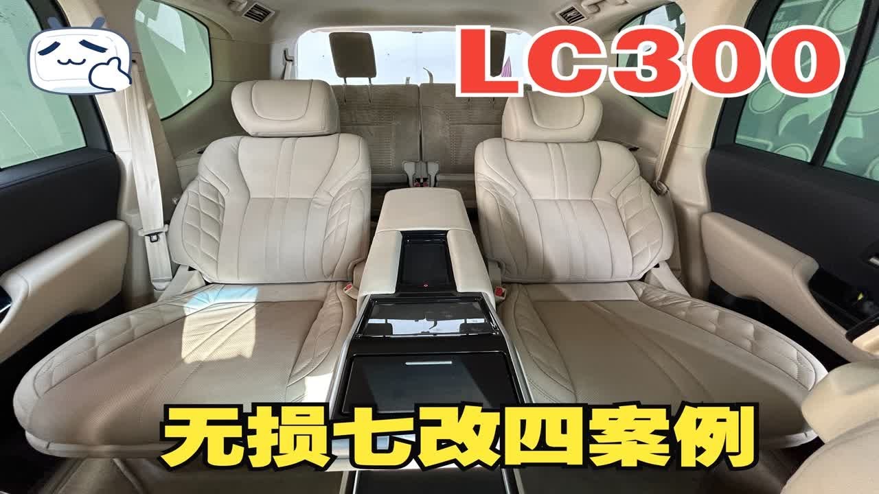 全网首台兰德酷路泽LC300无损升级七改四方案！ - YouTube
