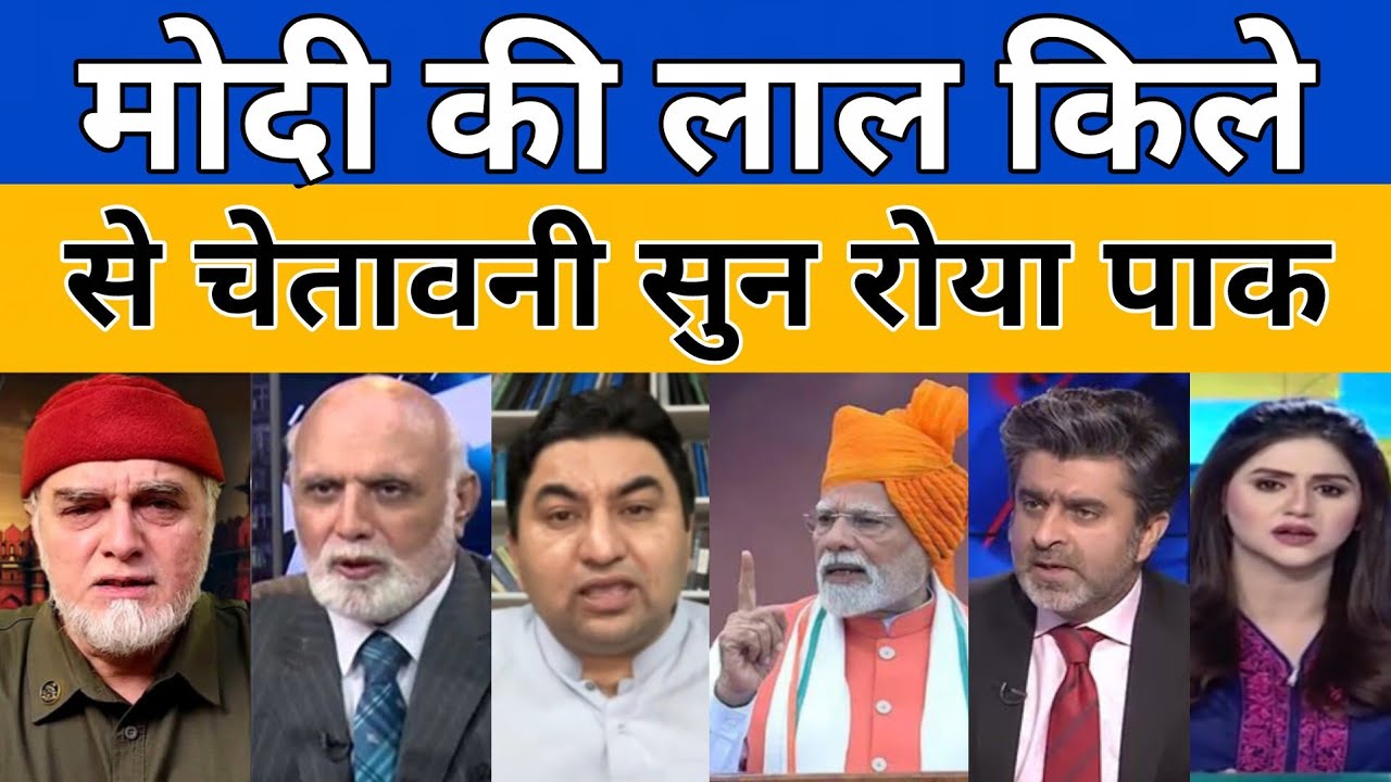 Pak media on Modi speech on pakistan in deep shock - YouTube