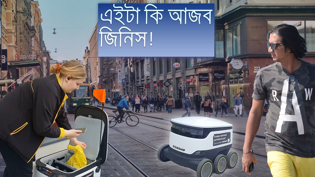এইটা কি আজব জিনিস || Product Delivery by Robots || Finland, Helsinki ...