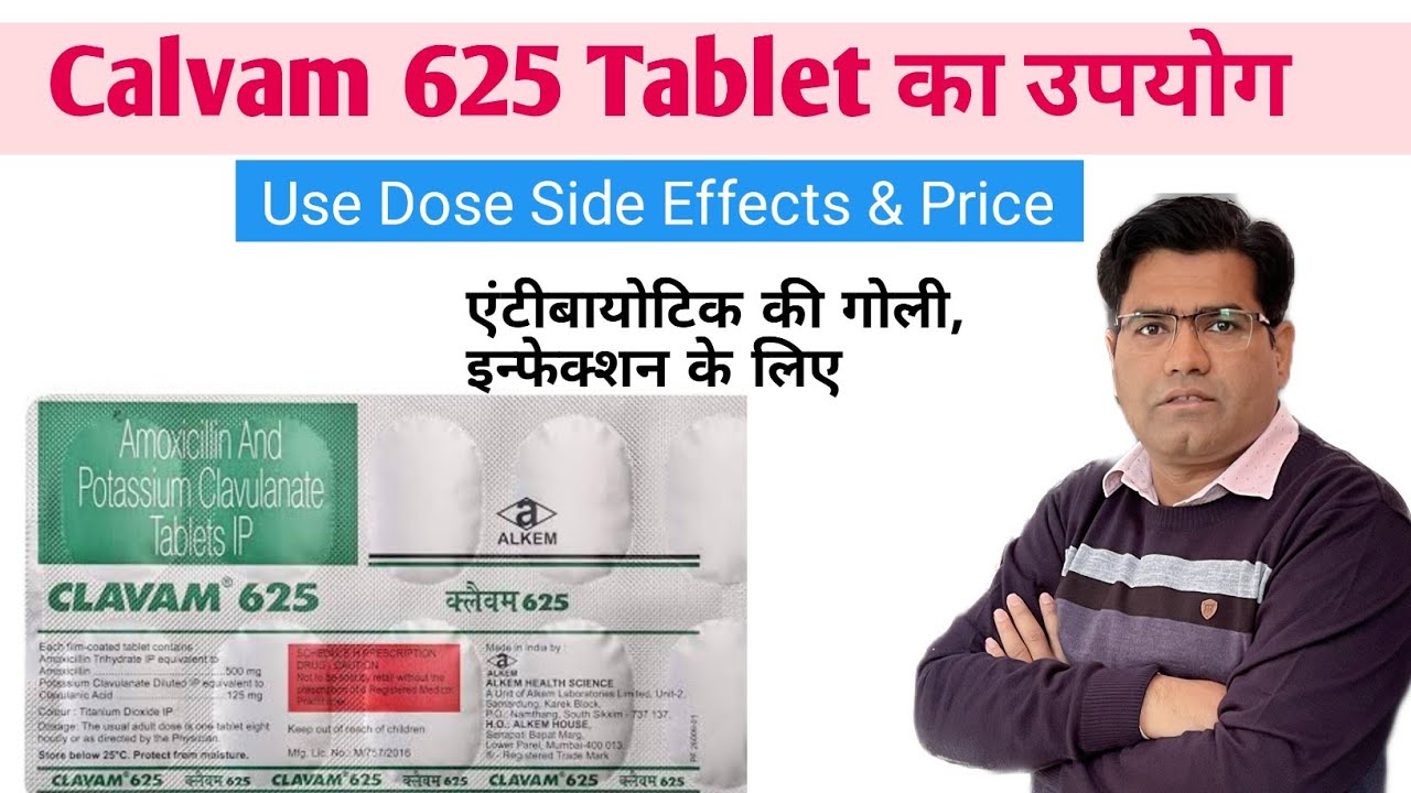 Clavam 625 Tablet Use Dose Side Effects and Price (in Hindi ...
