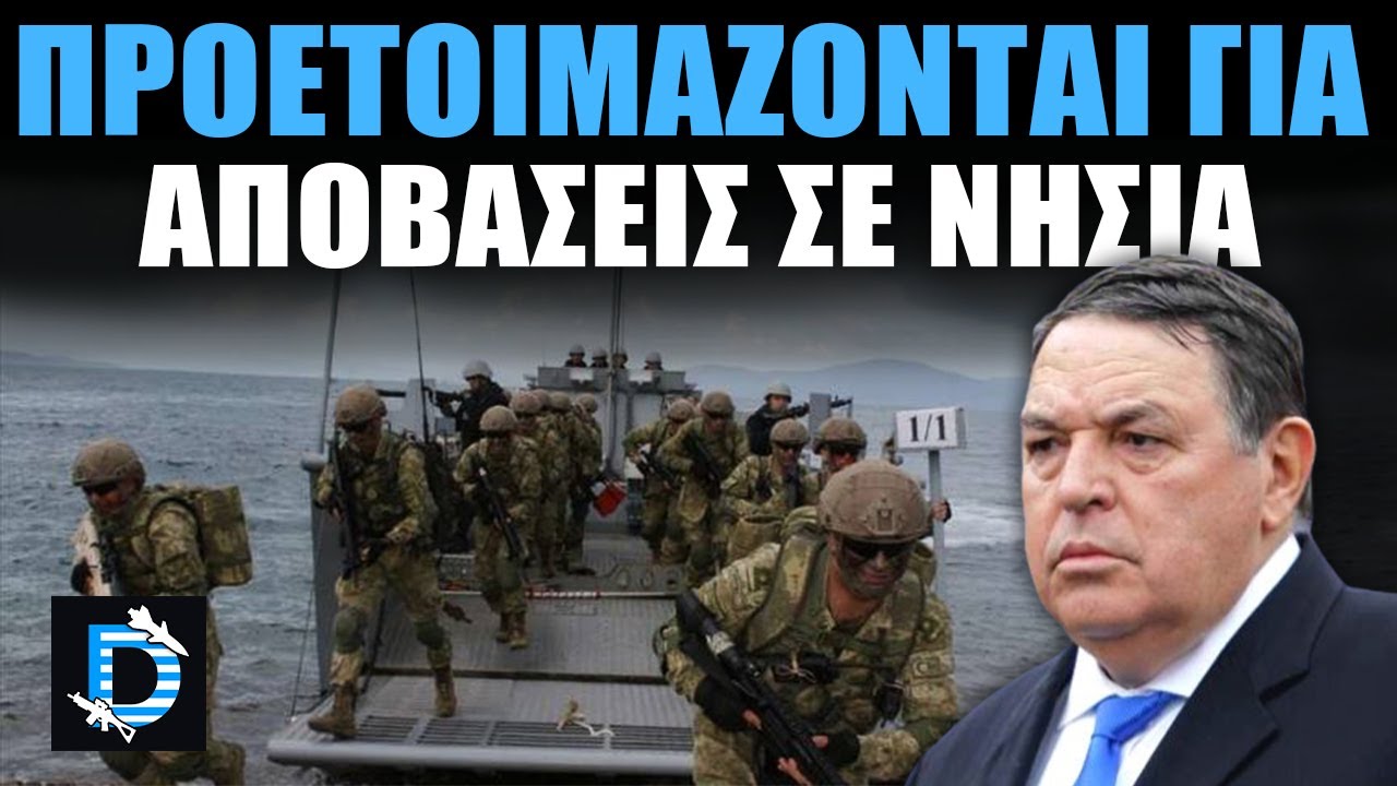 Στρατηγός Φράγκος: Οι Τούρκοι ετοιμάζονται στρατιωτικά να κυριαρχήσουν ...