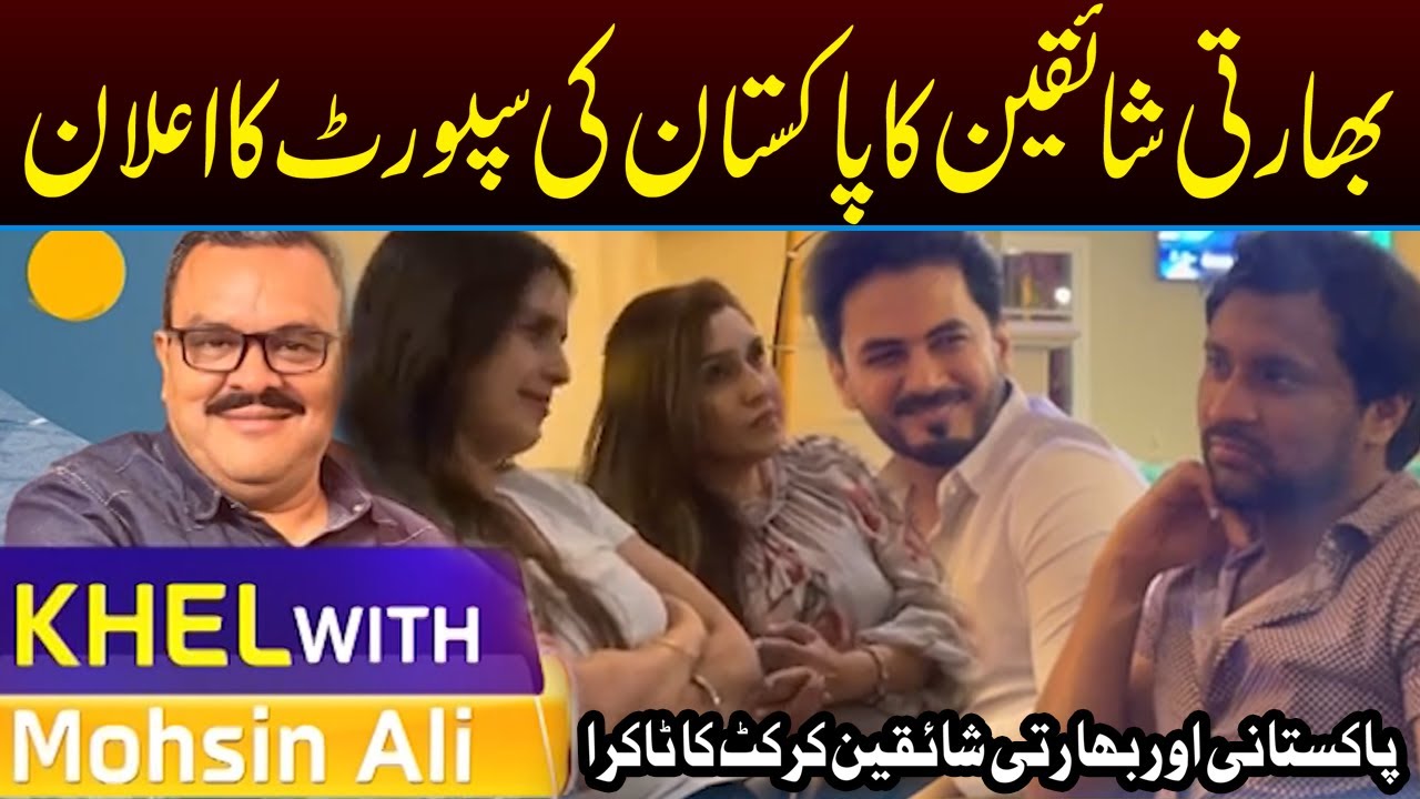 Indian Fans Announce To Support Pakistan In Asia Cup | Khel With Mohsin Ali | Capital TV - YouTube