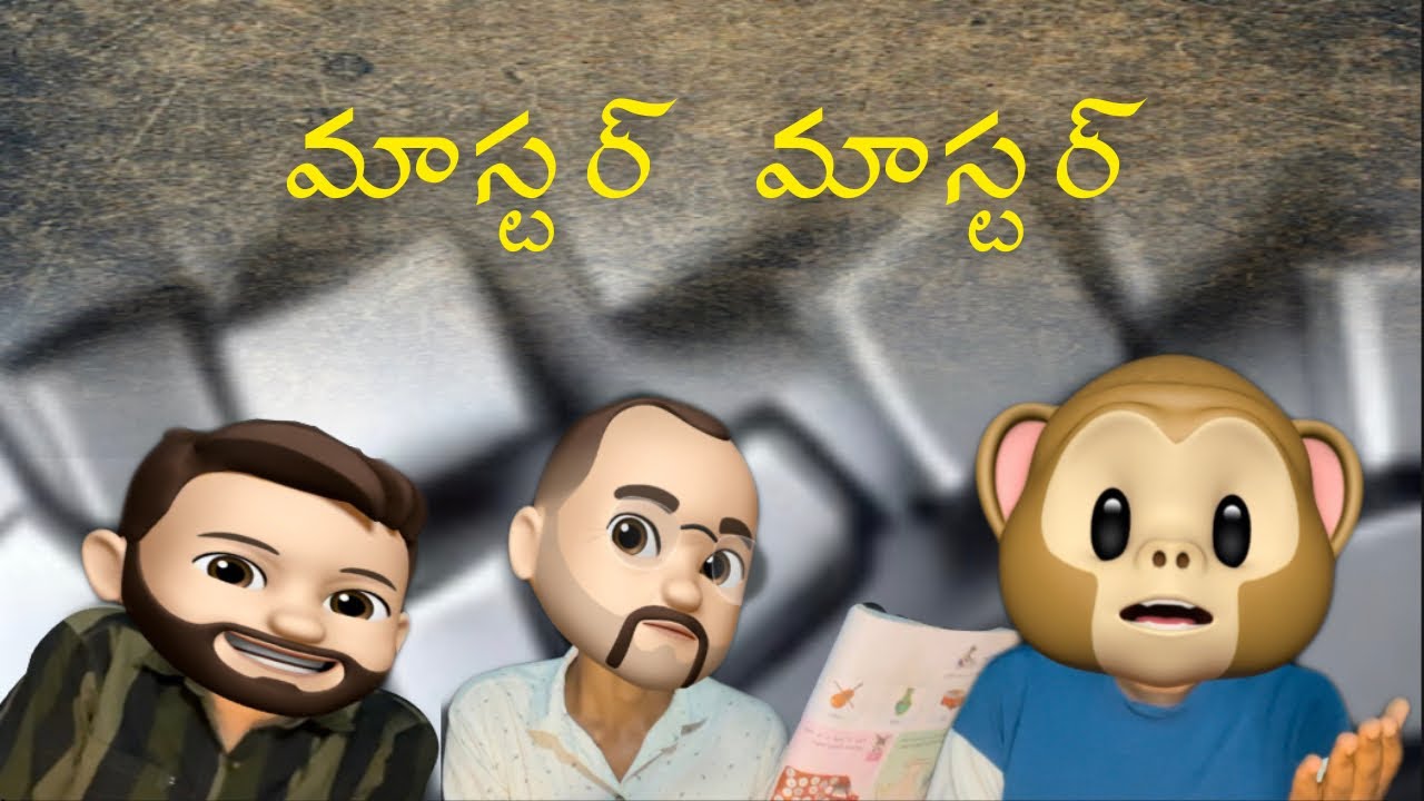 మాస్టర్ మాస్టర్ RAMESH SURESH - YouTube