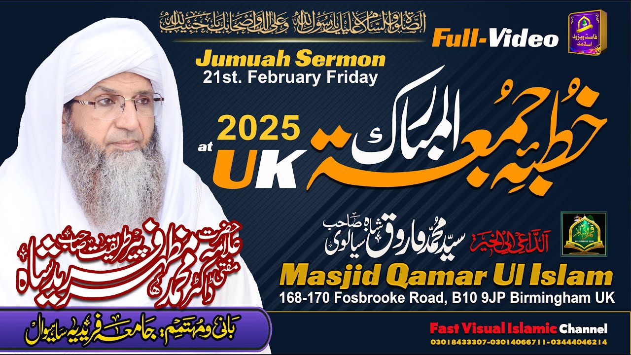 Kutba Jummah | Jumuah Sermon | Dr.Mufti Pir Mazhar Fareed Shah Sahib at ...