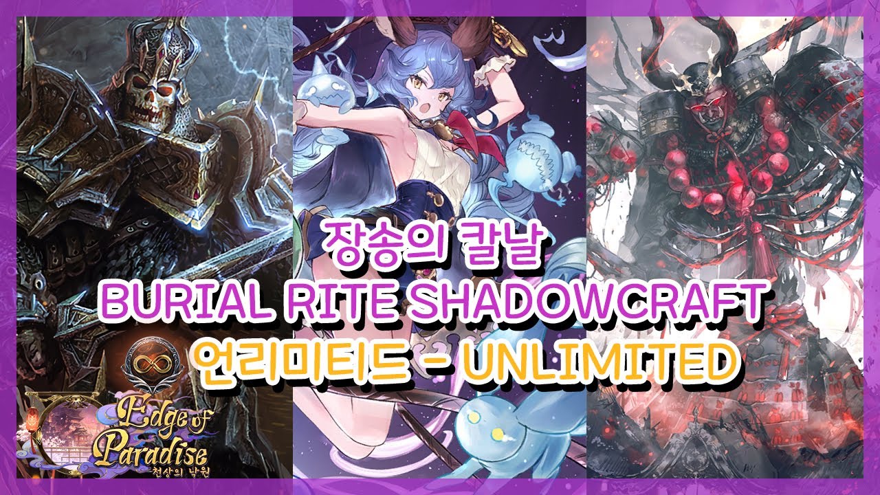 [SHADOWVERSE] 섀도우버스 - 장송의 칼날 네크로맨서 (Burial Rite Shaodwcraft) - YouTube