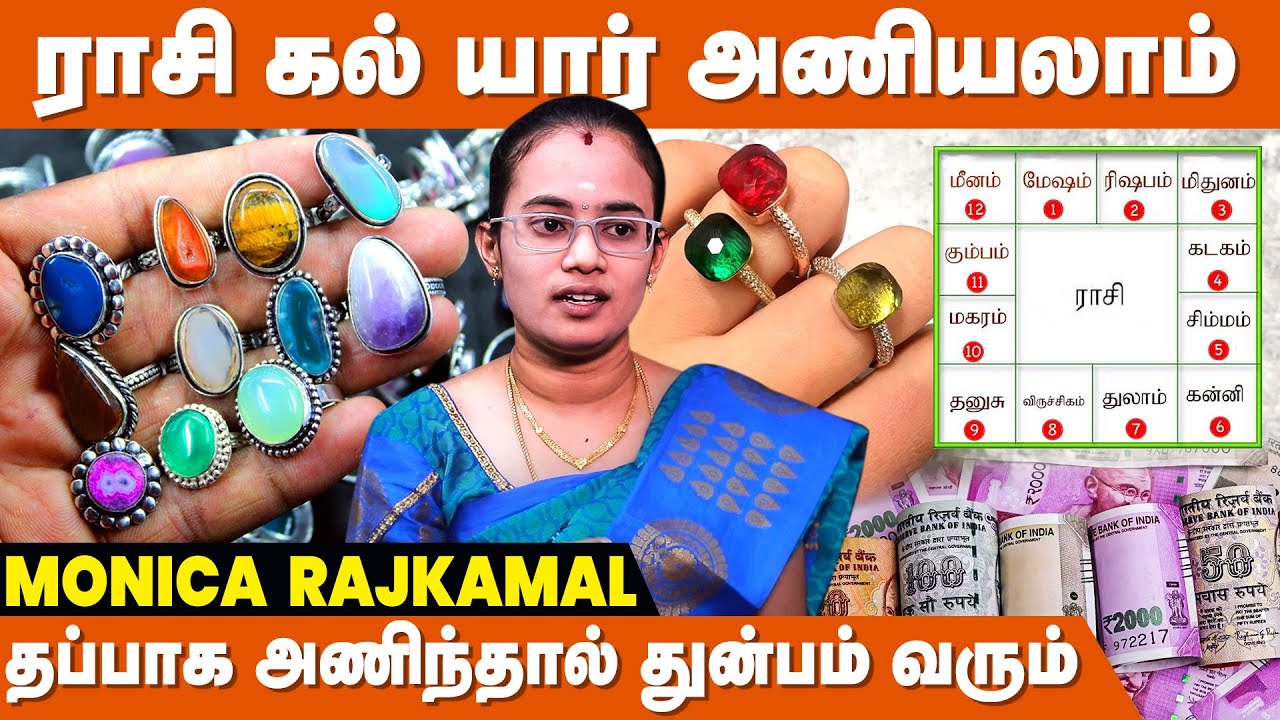 6 மாதத்தில் நினைத்தது எல்லாம் நடக்கும் ! ராசிகள் ரகசியம் ! - ALP Monica ...