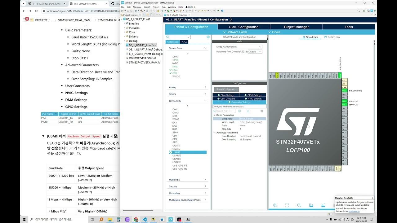 STM32F407 기초-6 UART(RS232) - YouTube