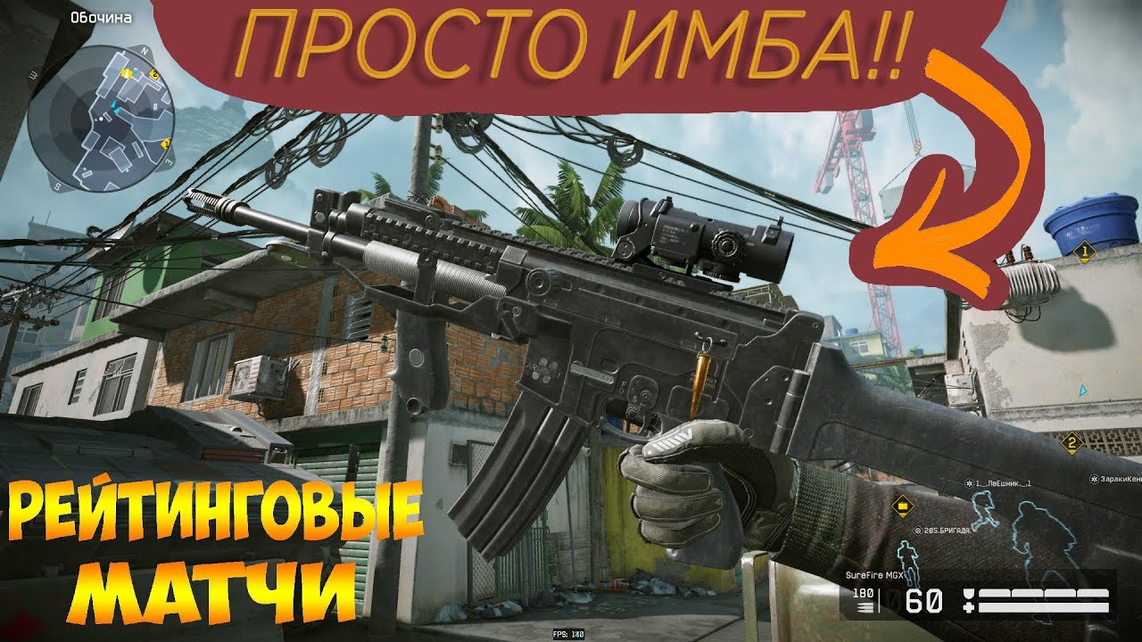 SureFire MGX - ТЕПЕРЬ МОЯ ЛЮБИМАЯ ПУШКА! / Warface - YouTube
