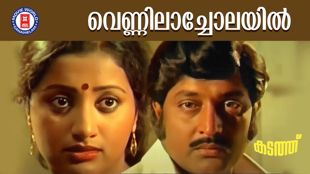 Vennilaacholayil | Kadathu | Bichu Thirumala | Sumalatha | Soman | S ...