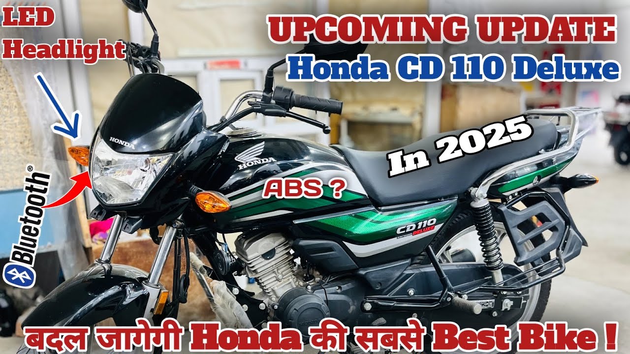 Honda CD 110 Dream Deluxe UPCOMING UPDATE IN 2025 Modal ! बदल जाएगी ...