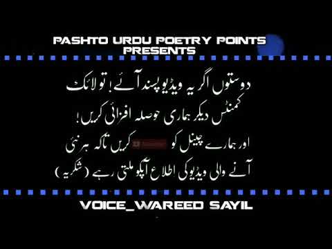 Pashto_Best_Rahman_Baba_Shayari_|_Rahman_Baba_Pashto_Poetry_|_Pashto ...