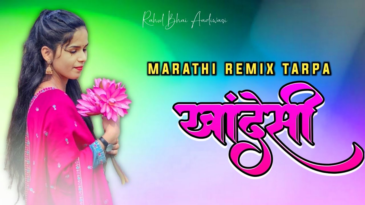 खांदेशी पावरी तारपा 🍃🥀 KHANDESI PAVRI TARPA TONE 👌🔥 // Birsha Dj ...