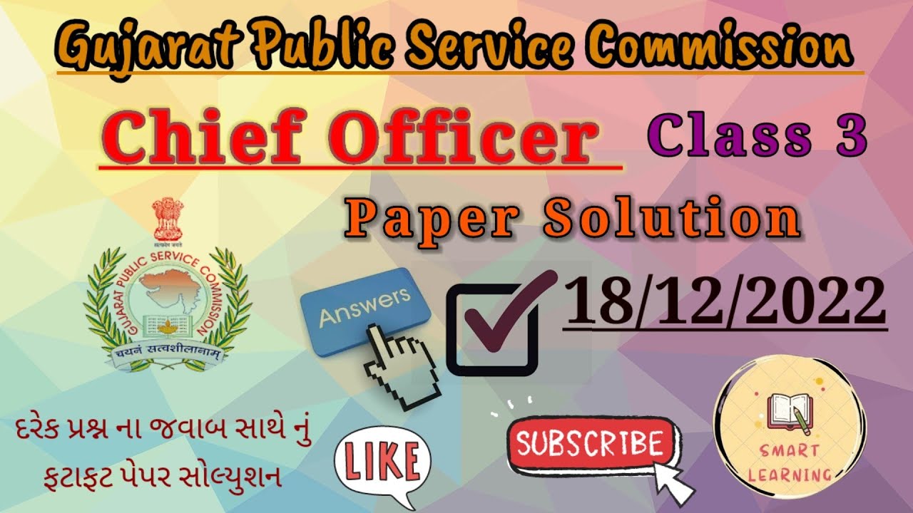 Chief Officer Paper Solution 2022 Class 3 | 18/12/2022 | Answer key ...