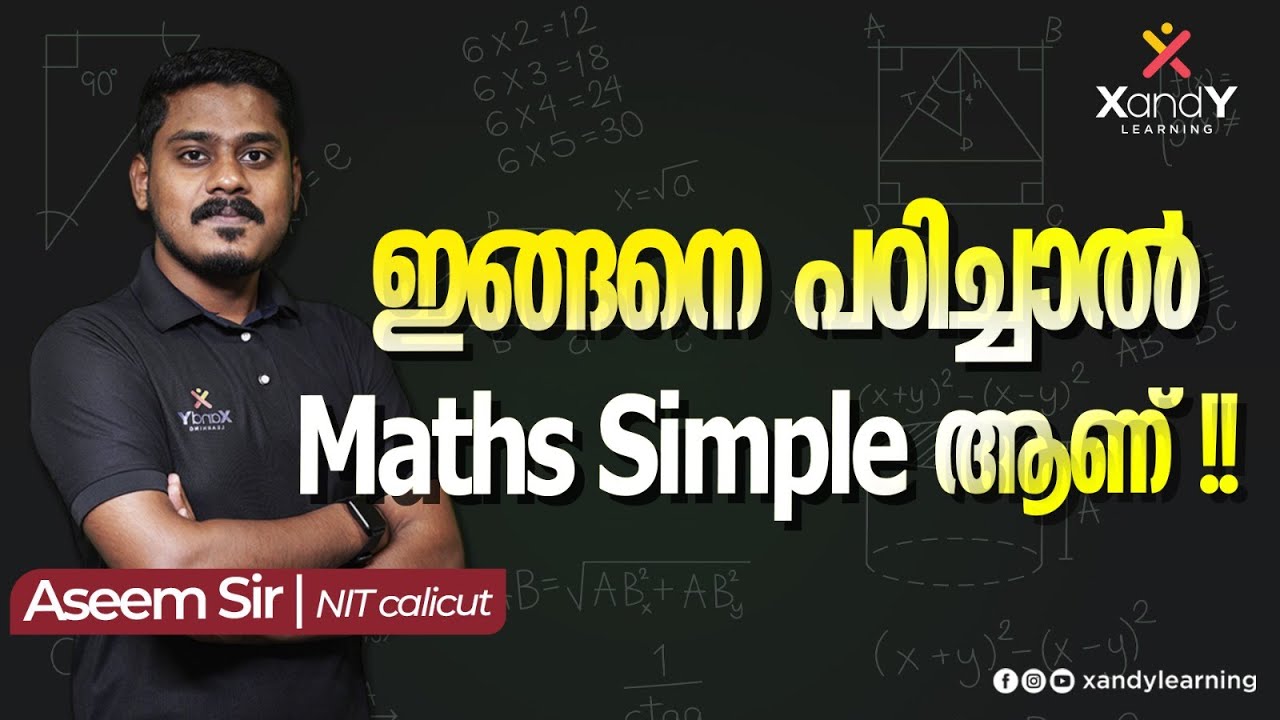 ഇങ്ങനെ പഠിച്ചാൽ Maths സിമ്പിൾ ആണ്! | Secrets to learn Mathematics # ...