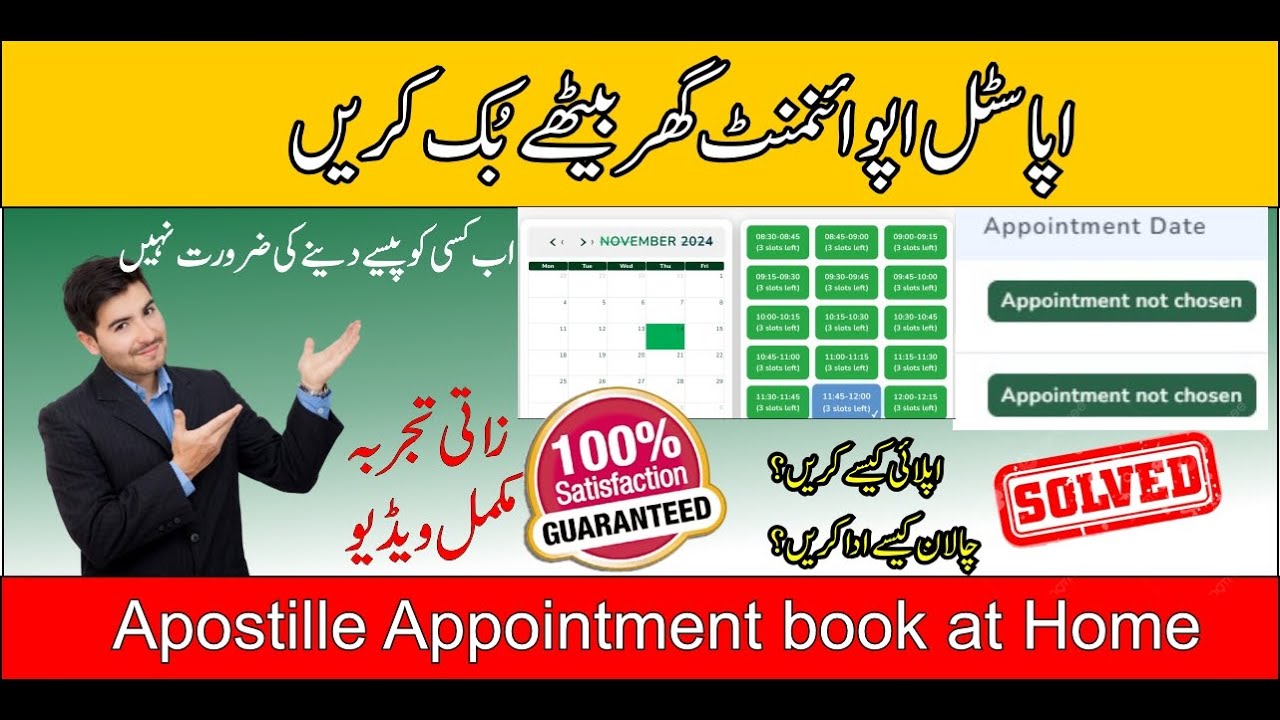 Apostille Appointment book apply online// Mofa Documents attestation ...
