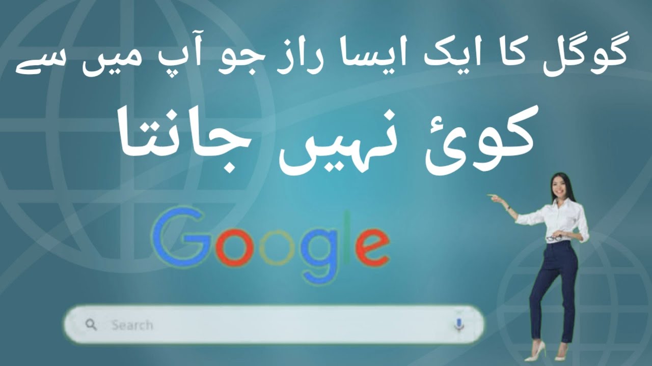 Fun Google Secrets Trick - YouTube