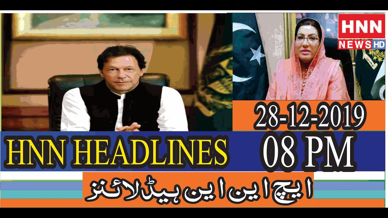 HNN News Headlines 08 PM 28th December 2019 - YouTube