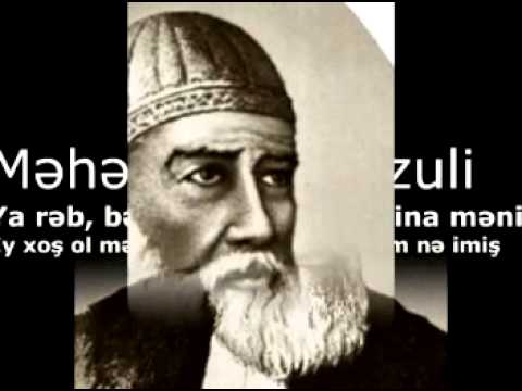 Məhəmməd Füzuli. Ya rəb, bəlayi eşq ilə qıl aşina məni!