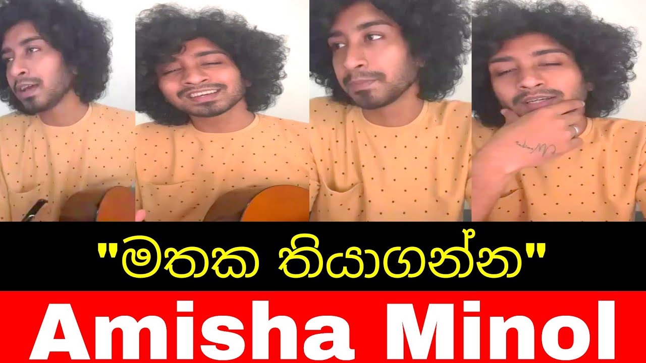 Mathaka thiyaganna || මතක තියාගන්න || Cover by || Amisha Minol - YouTube