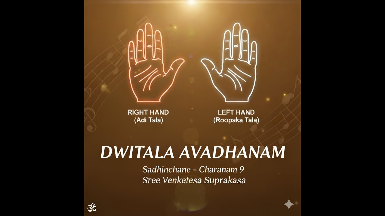 Dwitala Avadhanam | Carnatic Music | Adi Tala | Roopaka Tala ...