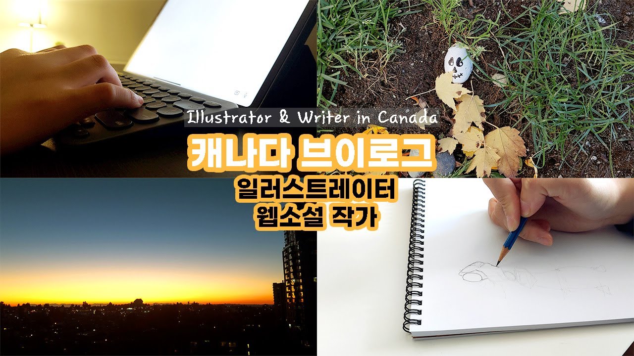 Vlog 3 일하고 있는데 돈은 못버는 사람이 있다 크로키 세계관 과다설정 카페 하루종일 글 쓰고 그림그리는