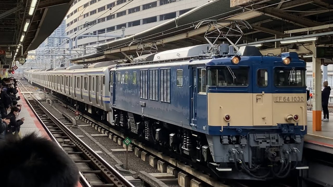 【最後の大船工場製のE217系が廃車に】配9744レ E217系Y-30編成廃車回送 E217Y-30+EF64-1030 横浜駅通過 - YouTube