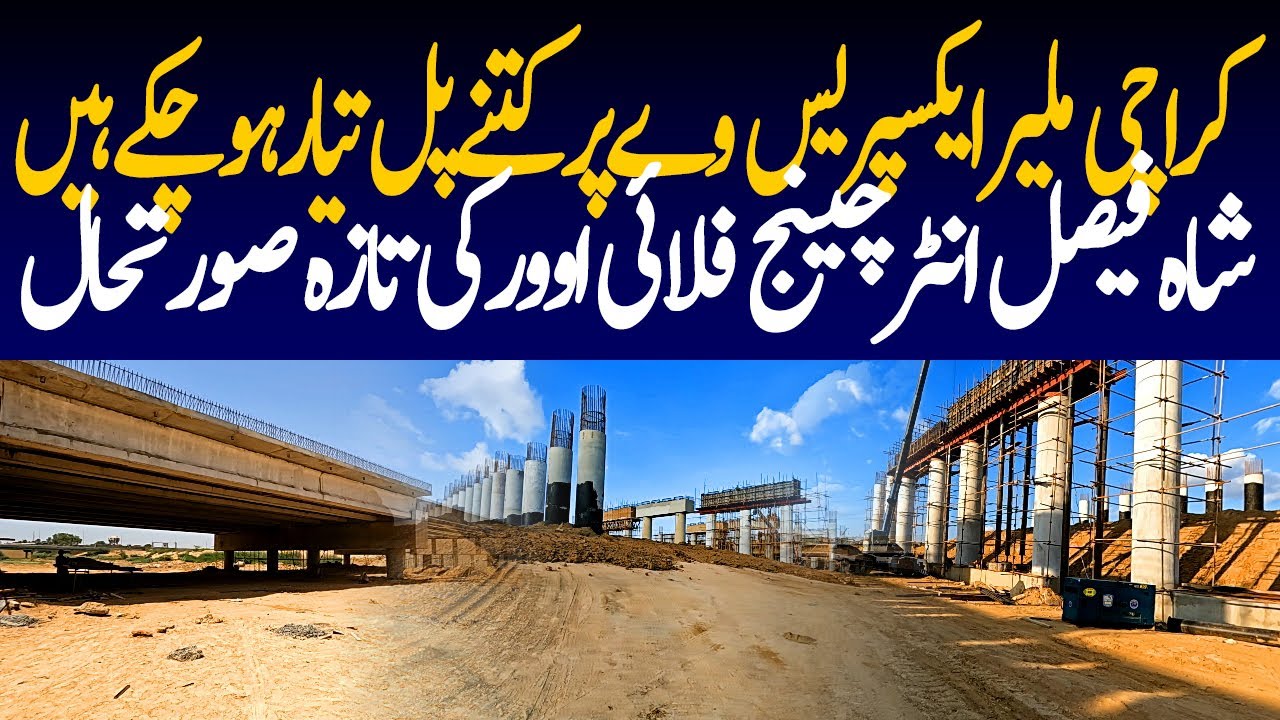 Karachi Malir Expressway Project Construction Work Update | DHA Laguna ...