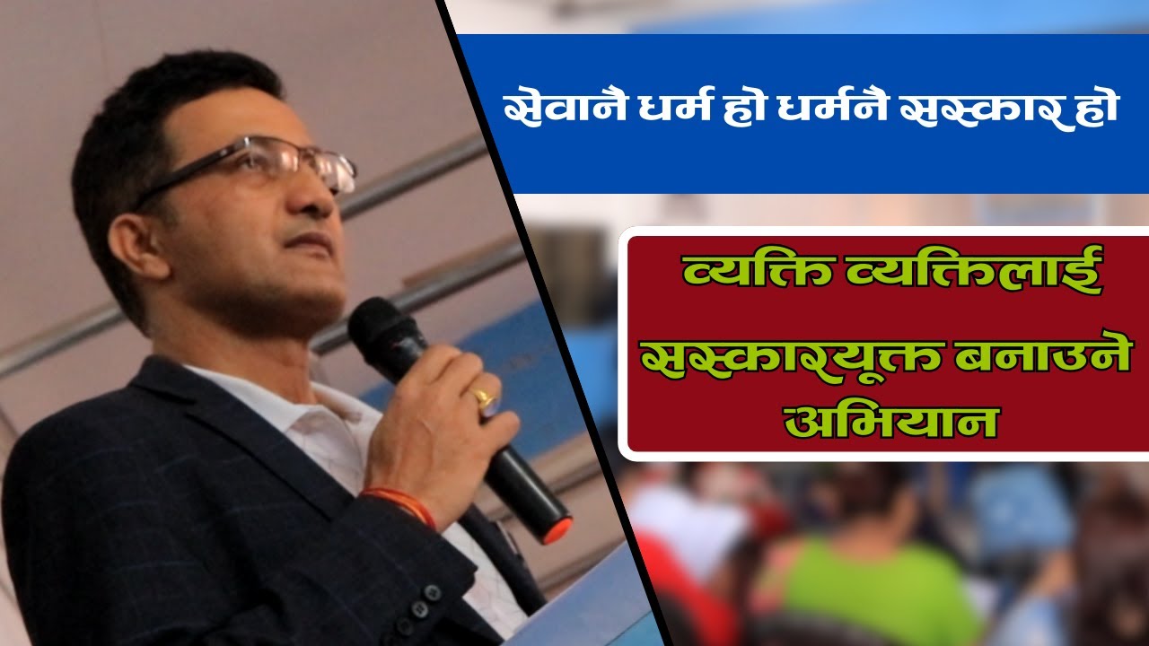 सेवानै धर्म हो धर्मनै सस्कार हो’’||Rohit acharya|| Damak rath yatra ...