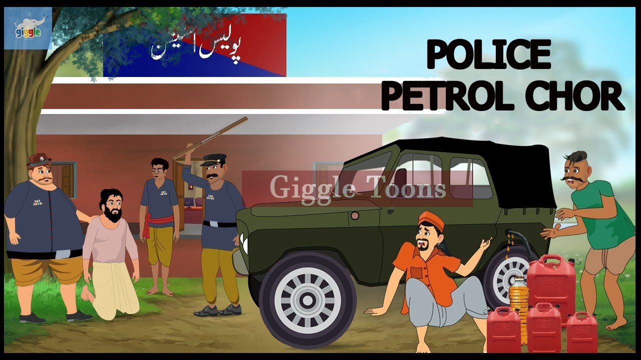 Police Pertrol Chor | Cartoon For Kids | Urdu Story | Giggle Toons ...