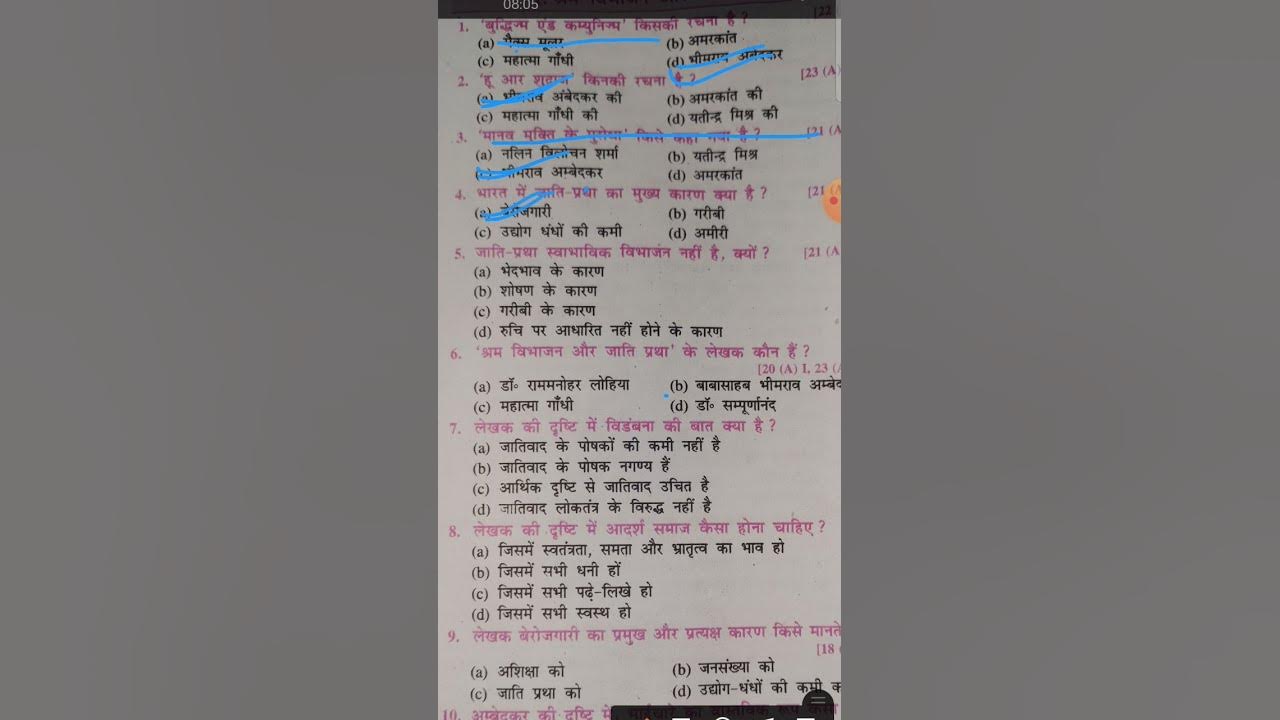 Class 10 Hindi Chapter 1 YouTube class-10-hindi-chapter-1-youtube