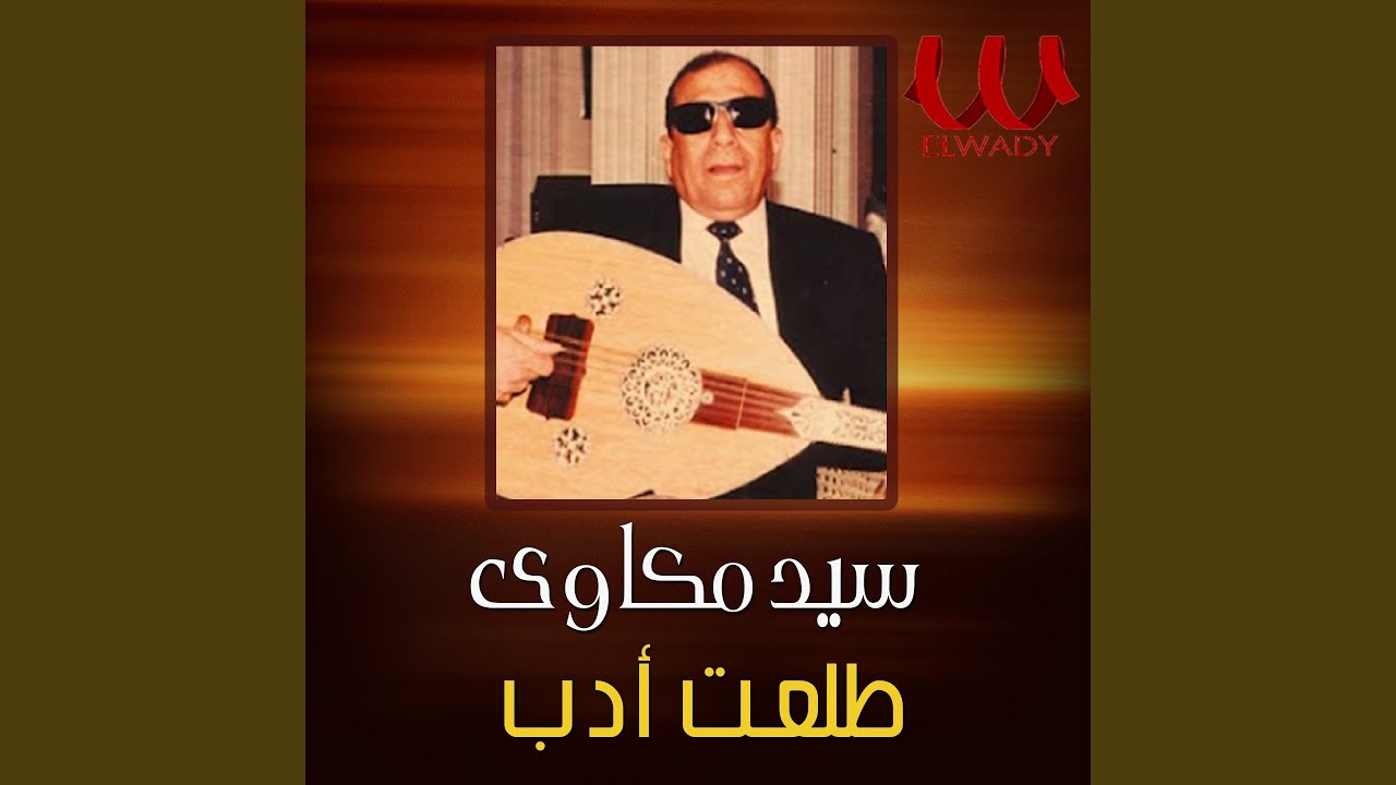 Tele3t Adeb - YouTube