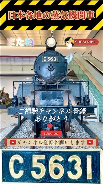 【SL】海を渡り戦中を駆け巡り奇跡の強運で帰還したC56 31 - YouTube