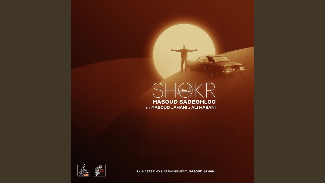 Shokr (feat. Masoud Jahani, Ali Hasani) - YouTube