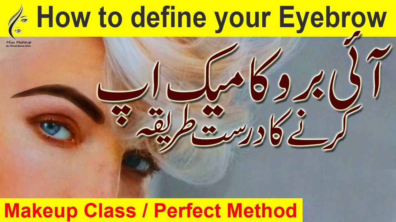 How to Define your eyebrow | Makeup Class Perfect Method | Miss Makeup | مس میک اپ - YouTube