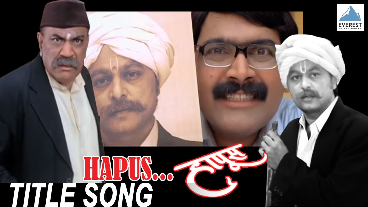 Haapus Title Song - Superhit Marathi Songs | Avadhoot Gupte, Salil ...