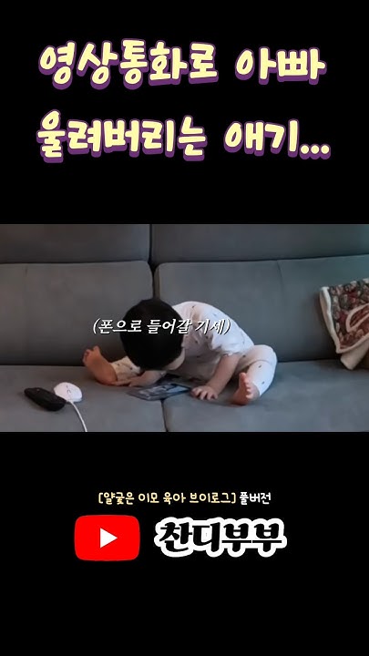 아부는 아빠가 아니야 육아일상 아기쇼츠 사랑둥이 출산장려 조카바보 Youtube