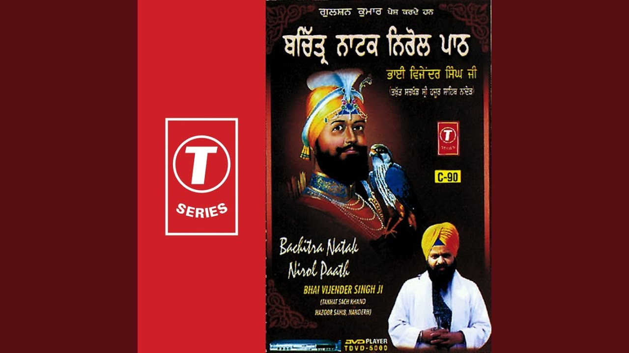 Bachitra Natak Nirol Paath - YouTube