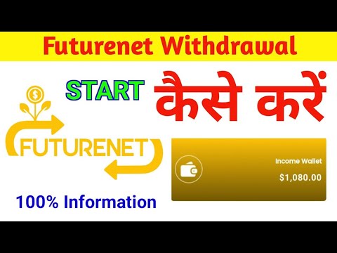 futurenet withdrawal income || futurenet wallet || #futurenet || - YouTube