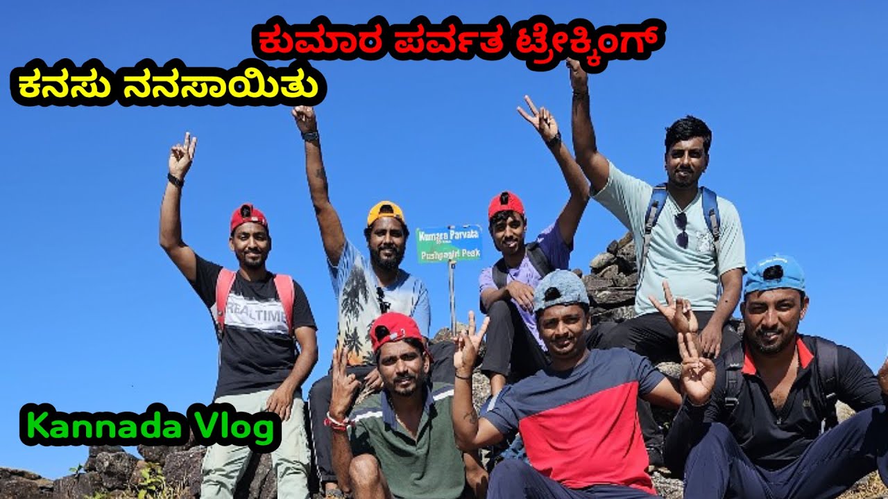 Kumar Parvat Trek | Yeshto Dinagalu Kanasu Nanasayitu |Trek Completed ...