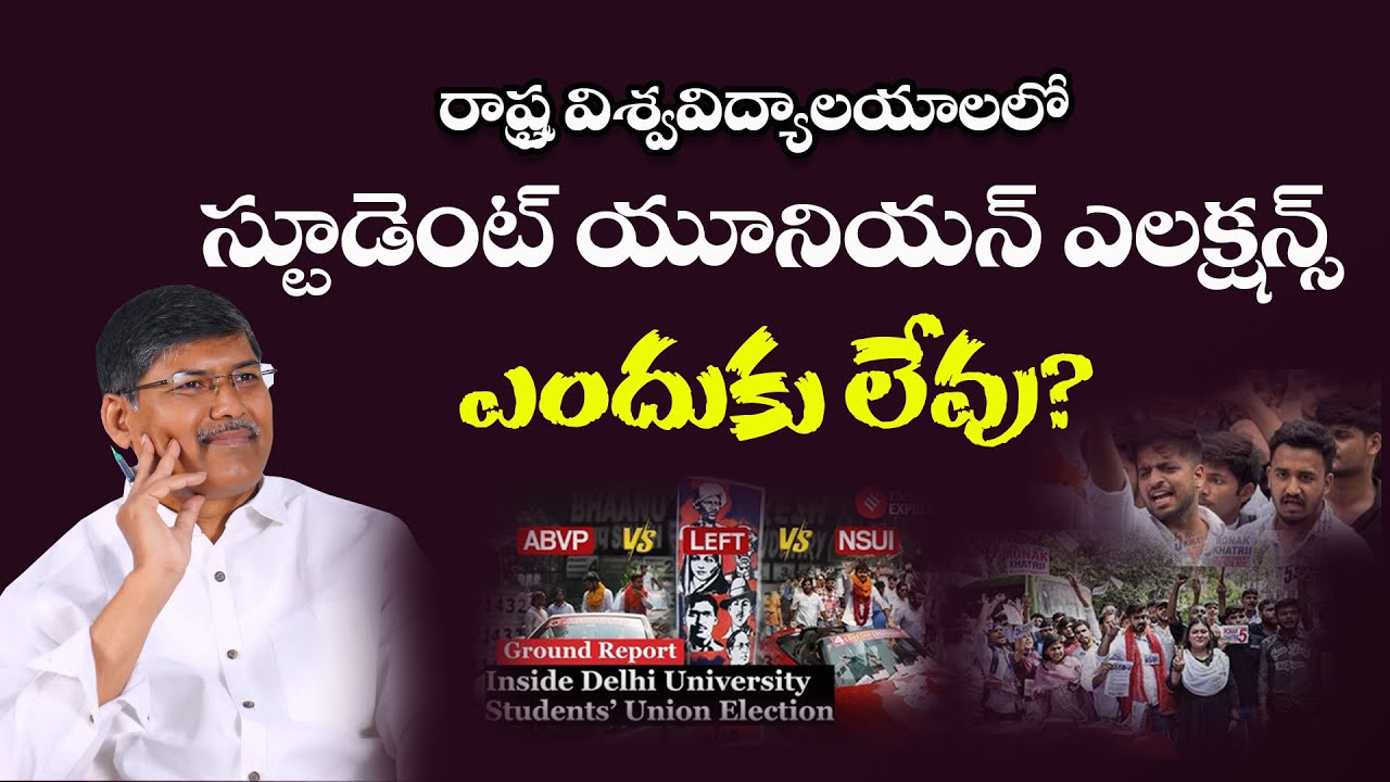 Special Discussion on Student Union Elections || Prof Kaseem ...