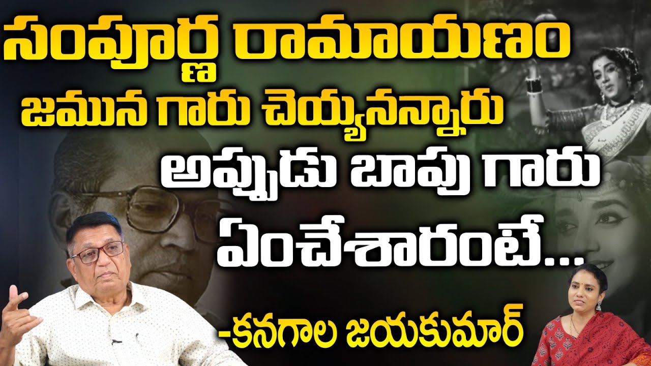 Director Jayakumar About Jamuna In Sampoorna Ramayanam Movie Shooting ...