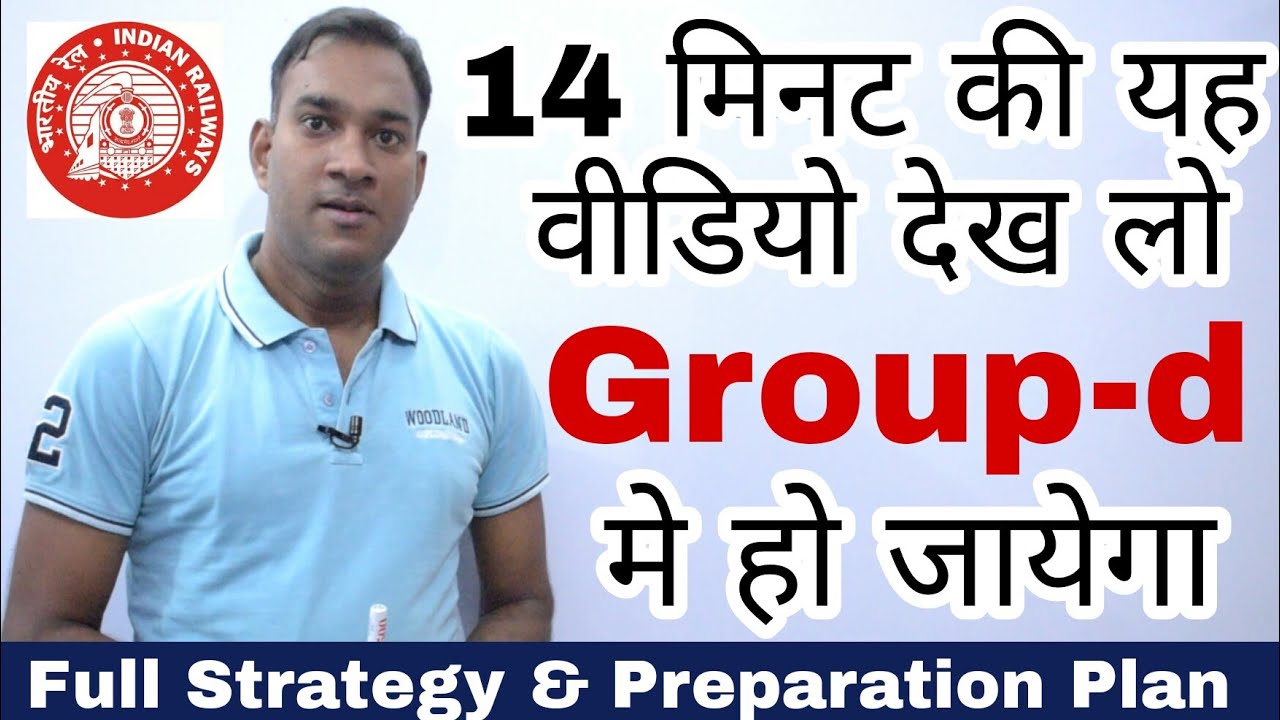 Group-d Exam Strategy || Strategy Plan For Group-d || Group-d Exam ...