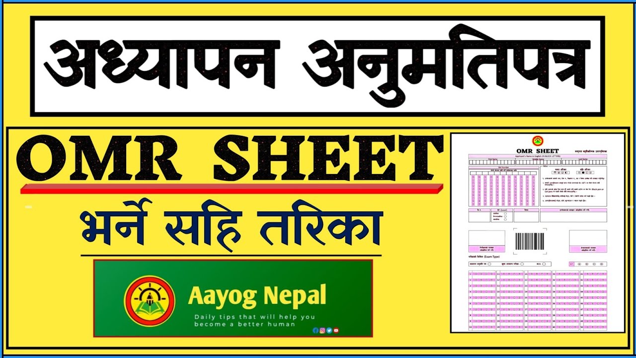 Teaching License OMR SHEET Fill Up Process || OMR SHEET सहि तरिकाले ...